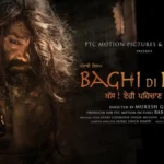 PTC Motion Picture`s Premiers film ‘Baghi Di Dhee’ - Royal Patiala
